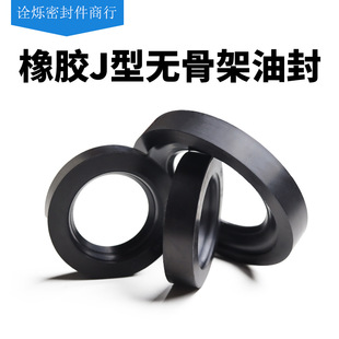 J型无骨架油封橡胶防尘密封圈HG4-338-66内径20-1260耐油j型油封-阿里巴巴