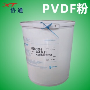 PVDF/美国苏威/SOLVAY/5130/高粘度/用于锂电池/粘合剂等-阿里巴巴