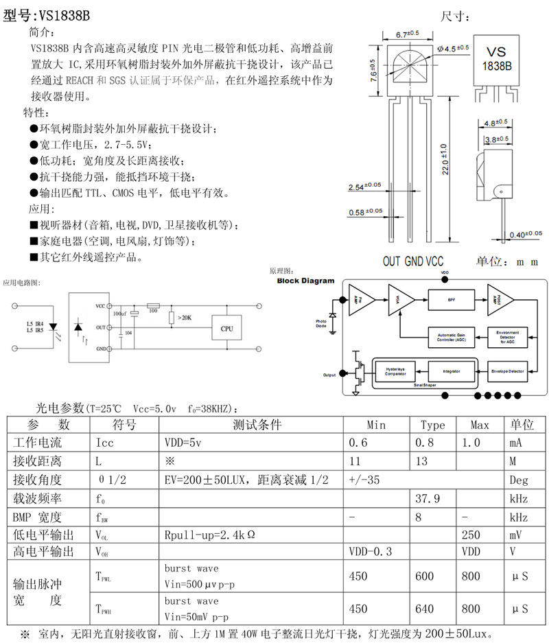 VS1838B遥控接收管HS0038 VS838 1738 红外接收头发射管 IRM56384-阿里巴巴