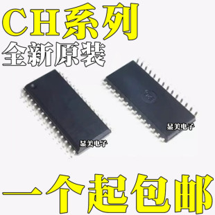 全新原装 CH341A CH341B CH374S CH376S CH421A 芯片SOP28-阿里巴巴