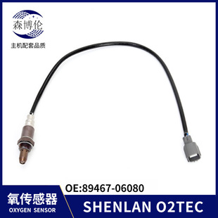 跨境 丰田 凯美瑞 Oxygen Sensor 8946706080汽车氧传感器2349041-阿里巴巴