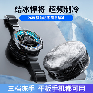MEMO平板散热器CX09 磁吸背夹两用款26W高功率平板散热器吃鸡神器-阿里巴巴