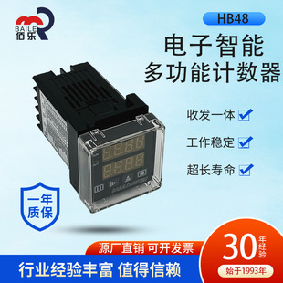 HB48佰乐计数器电子多智能双数显成套控制设备机床包装机械计数器-阿里巴巴