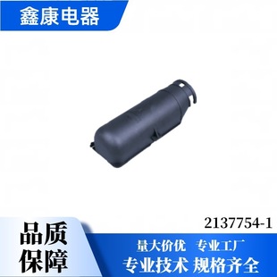 2137754-1 ECU汽车连接器护套 94线护套盖子 塑料胶壳保护套-阿里巴巴