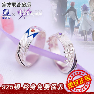 Fate正版授权春之歌虚数之花此身为剑戒指925银-阿里巴巴