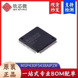 MSP430F5438AIPZR MSP430系列MCU 封装LQFP-100全新原装 现货秒发-阿里巴巴