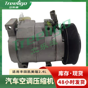 立乐途88320-0608084适用丰田凯美瑞汽车空调压缩冷气泵CO 10768C-阿里巴巴