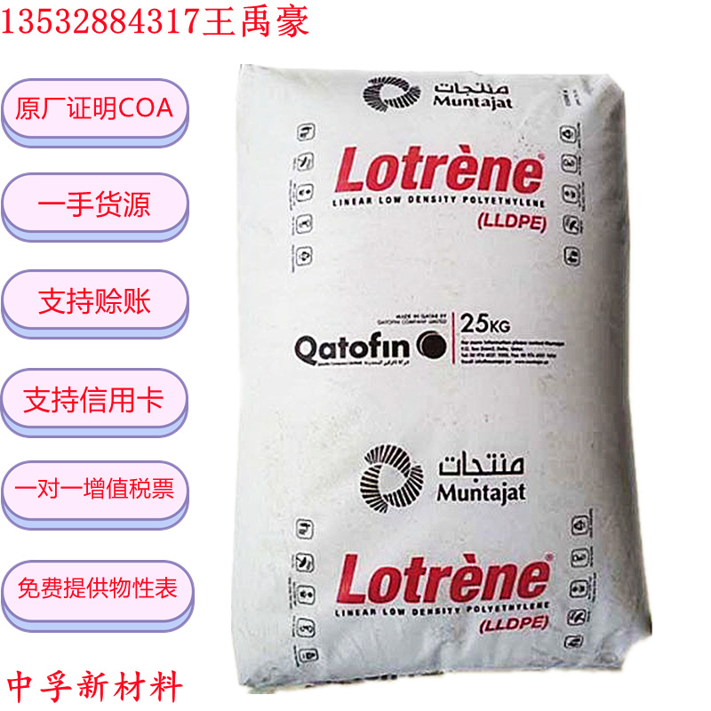LLDPE 卡塔尔石化 Q1018N 高抗冲 高强度 薄膜级 原厂原包 现货-阿里巴巴