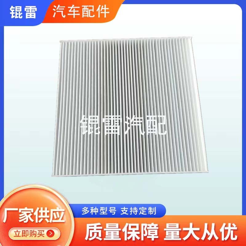 适用于丰田，雷克萨斯，斯巴鲁空调滤芯87139-0D040.87139-0N010-阿里巴巴