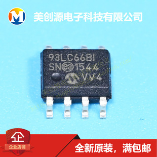 原装正品 贴片 93LC66B-I/SN 93LC66BI 存储器IC芯片 SOP-8-阿里巴巴