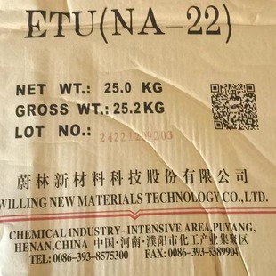 电镀用促进剂ETU(NA-22)厂家直销 硫脲类促进剂NA-22-阿里巴巴