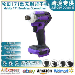 MT171电动起子机螺丝迷你无刷充电式冲击无线锂电电动螺丝刀批发-阿里巴巴
