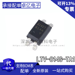 LTV-814S-TA1 LTV814A 贴片SOP-4 光耦隔离器芯片 原装814A-阿里巴巴