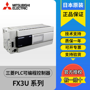 三菱PLC FX3U-32MR/DS FX3U-32MT/DS FX3U-48MR/DS FX3U-48MT/DS-阿里巴巴