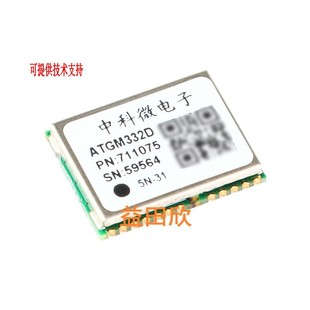 中科微ATGM332D 5N31 5N71 北斗GPS GLONASS 双模模块GP01-阿里巴巴