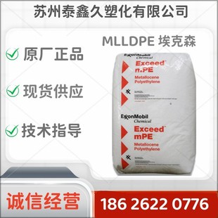 MVLDPE(茂金属) 埃克森 3518CB 3518PA 3505MC 注塑级 薄膜级-阿里巴巴