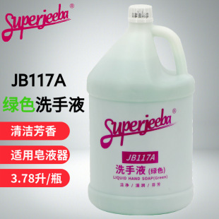 白云JB117A洗手液大桶酒店宾馆商场洗手露替换装抑菌清香型红绿色-阿里巴巴
