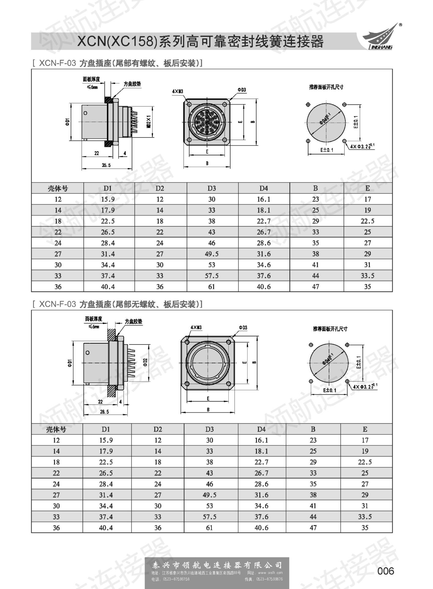 XC158B连接器航空插头XC158/22T4Z1P13 XCNB/22F4K1P13 Z1DP40-阿里巴巴