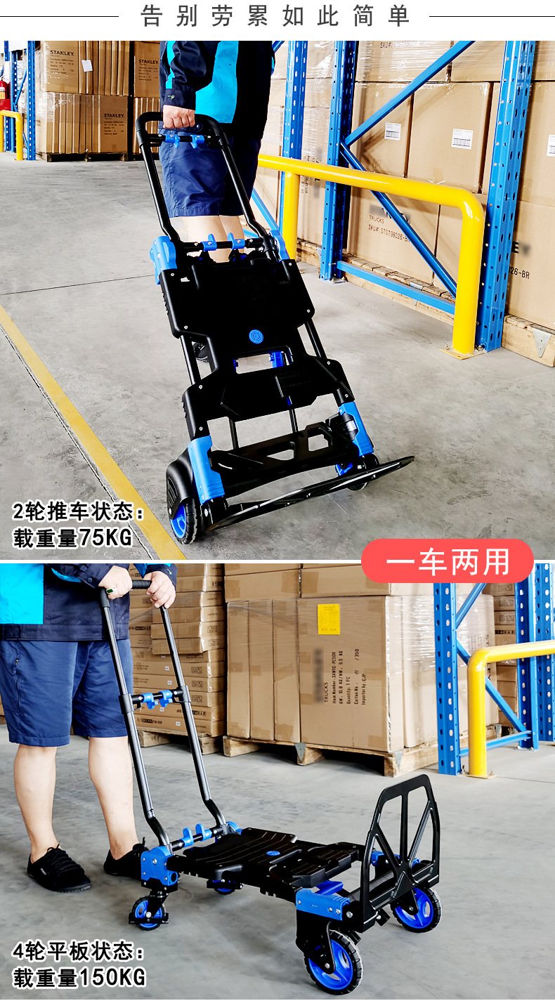 顺和折叠手推车搬运车两用手拉车便携行李车静音轮FW-90TP-阿里巴巴