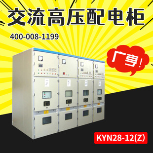 光伏电站用KYN28-12(Z)交流高压配电柜、高压中置柜 进线柜 出线-阿里巴巴