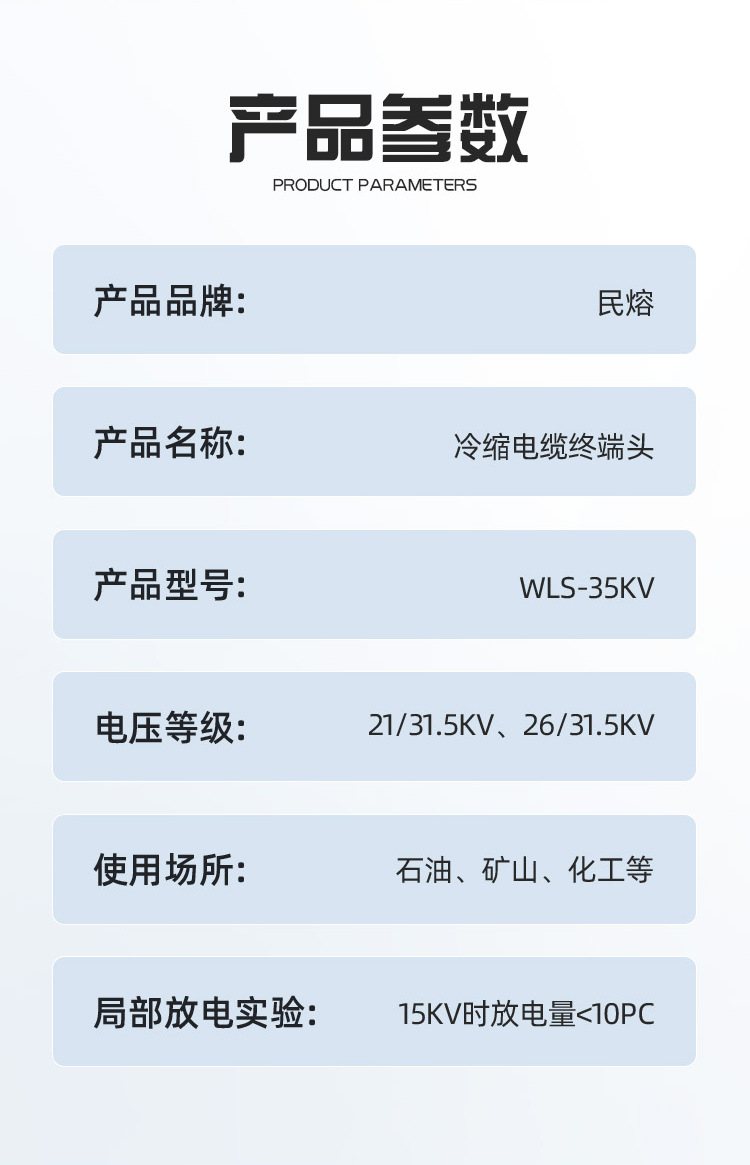 WLS-35KV户内外高压冷缩电缆终端头nls电力附件套管单三芯风电用-阿里巴巴