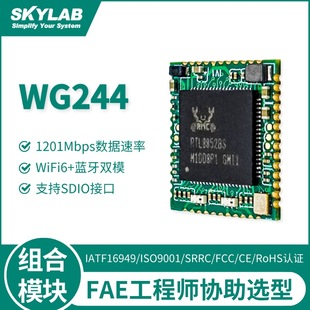 sdiowifi6蓝牙二合一模块机顶盒POS机控制模块axwifi蓝牙组合模块-阿里巴巴