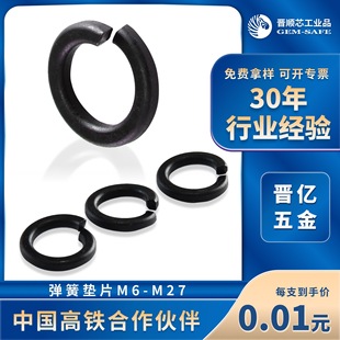 GB/T 93弹簧垫圈开口弹垫镀锌/发黑/达克罗/晋亿垫片国标弹圈现货-阿里巴巴