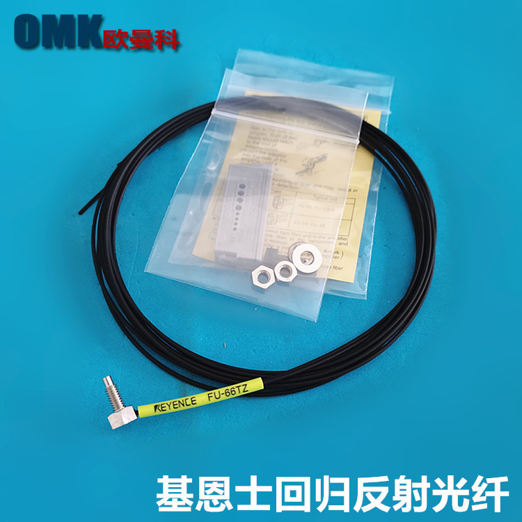 基恩士光纤FU-66/FU-66Z/FU-66TZ传感器激光感应头M4回归反射型-阿里巴巴