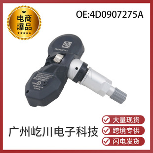 4D090727适用大众奥迪汽车胎压传感器轮胎监测传感器压力传感器-阿里巴巴