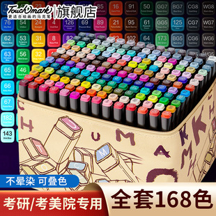 Touchmark正版马克笔油性80色60色动漫专用48色套装美术生专用-阿里巴巴