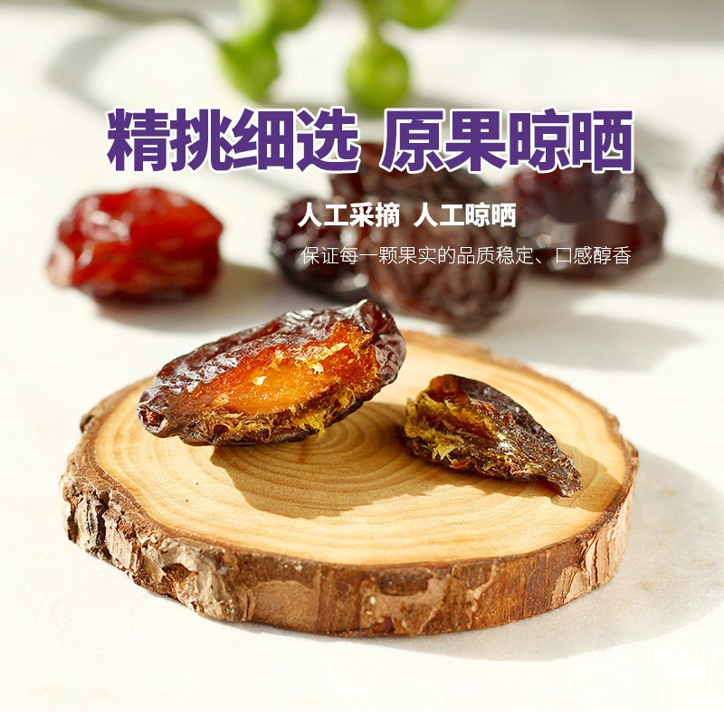 新疆特产伽师西梅干非果脯非蜜饯果干108g风干零食西梅干袋装批发-阿里巴巴