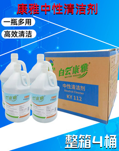 批发康雅KY112中性清洁剂 马桶厨房油烟机地砖去渍清洗剂家居酒店-阿里巴巴