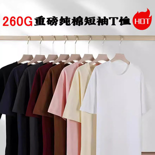 美式260g重磅纯棉t恤定 制短袖T工作服印logo文化衫夏季diy班服潮-阿里巴巴