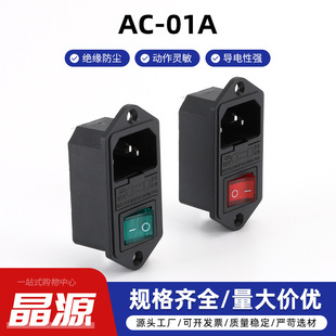 批发 AC-01A电源插座 三合一电源插座带开关 卡式螺丝孔固定 品字-阿里巴巴