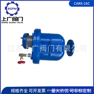 CARX-16C复合式排气阀 铸钢法兰排气阀 法兰自动排气放气阀-阿里巴巴