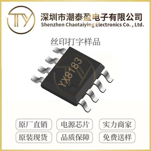 裕芯YX8183 SOP-8封装 太阳能草坪灯专用LED驱动芯片集成IC 原装-阿里巴巴