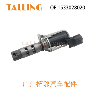 适用于丰田汽车配件 VVT机油控制阀 1533028020-阿里巴巴