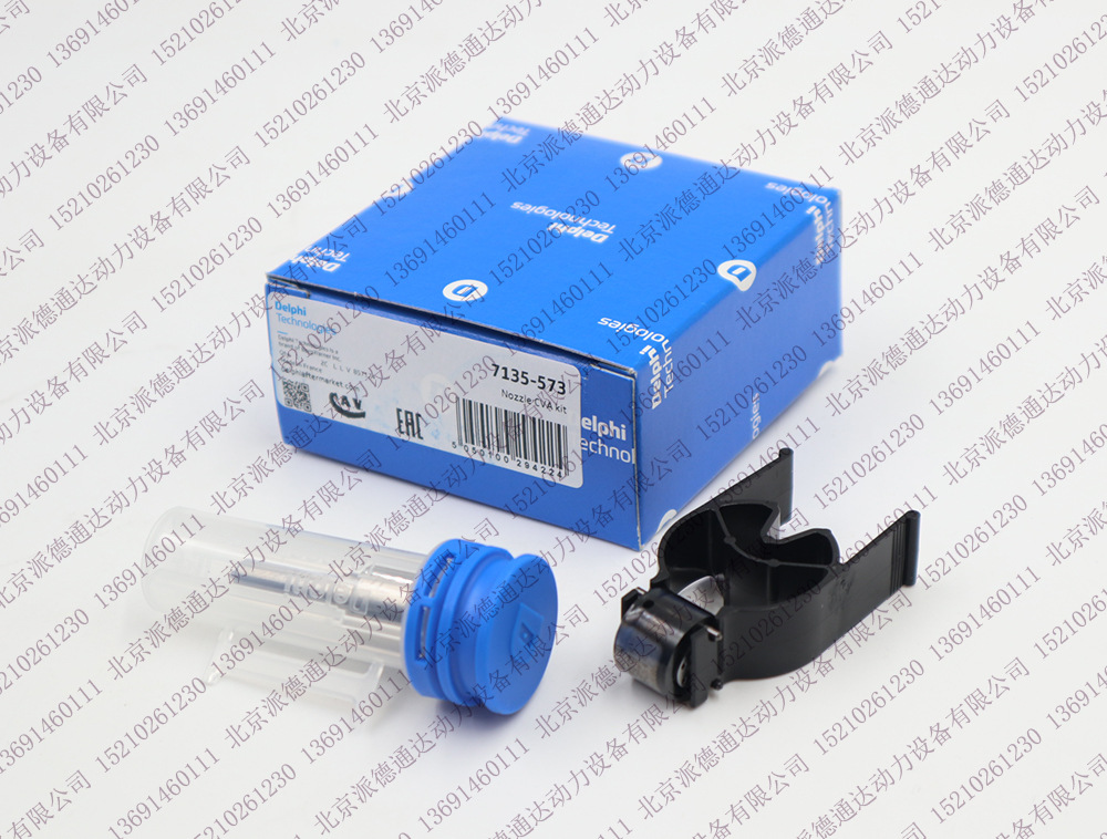 德尔福7135-573大修包/德尔福7135-573套件/喷油器组件7135-573-阿里巴巴