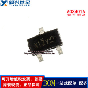 AO3401A 贴片 SOT-23 P沟道 -30V -4A MOS场效应管 全新原装进口-阿里巴巴