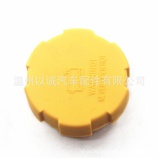 冷却液膨胀罐盖盖 适用于 阿尔法.罗密欧 欧宝 萨布 60698806-阿里巴巴