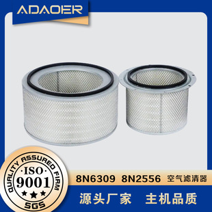AD03110767 8N6309 PA2653 AF4548 6949100 P181126 空气过滤器滤-阿里巴巴