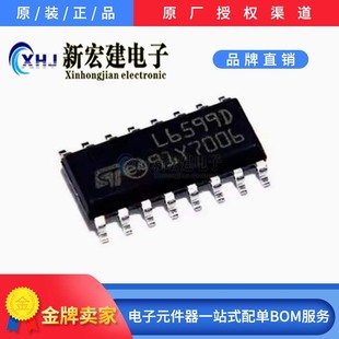 专营ST/意法 L6599DTR 丝印L6599D 2500个/盘 原厂原包-阿里巴巴