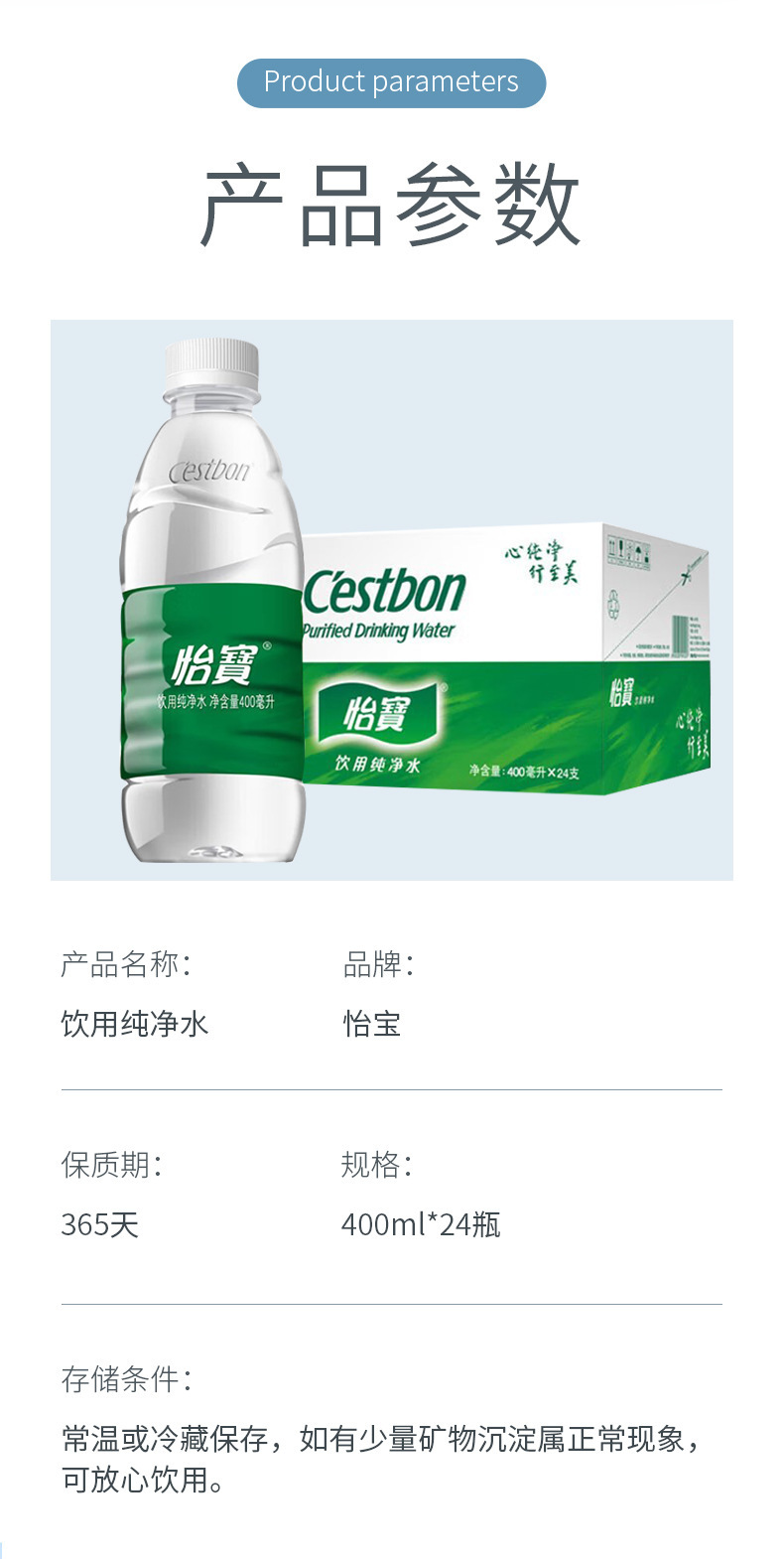 怡宝饮用纯净水400ml*24瓶 整箱装纯净水饮用水家庭办公瓶装水-阿里巴巴