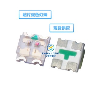 贴片0603红翠绿双色 1615红绿双色led 红纯绿双色灯珠发光二极管-阿里巴巴
