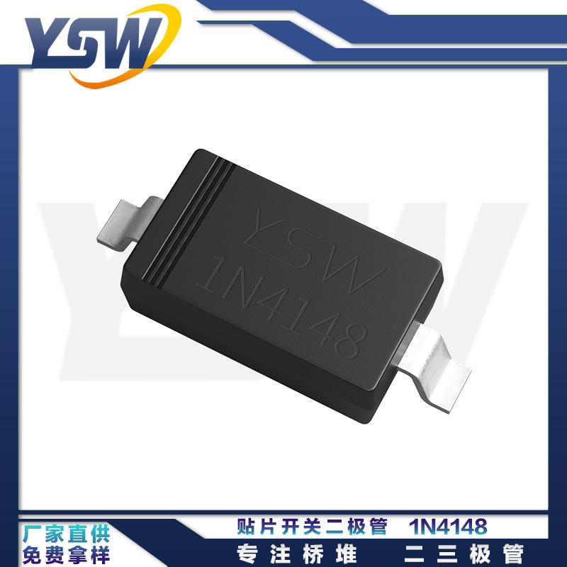 YSW品牌1N4148 SOD-123封装0.15A/75V丝印T4 开关二极管-阿里巴巴