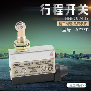 微动开关 AZ-7311 TZ-7311 行程开关 AZ7311-阿里巴巴