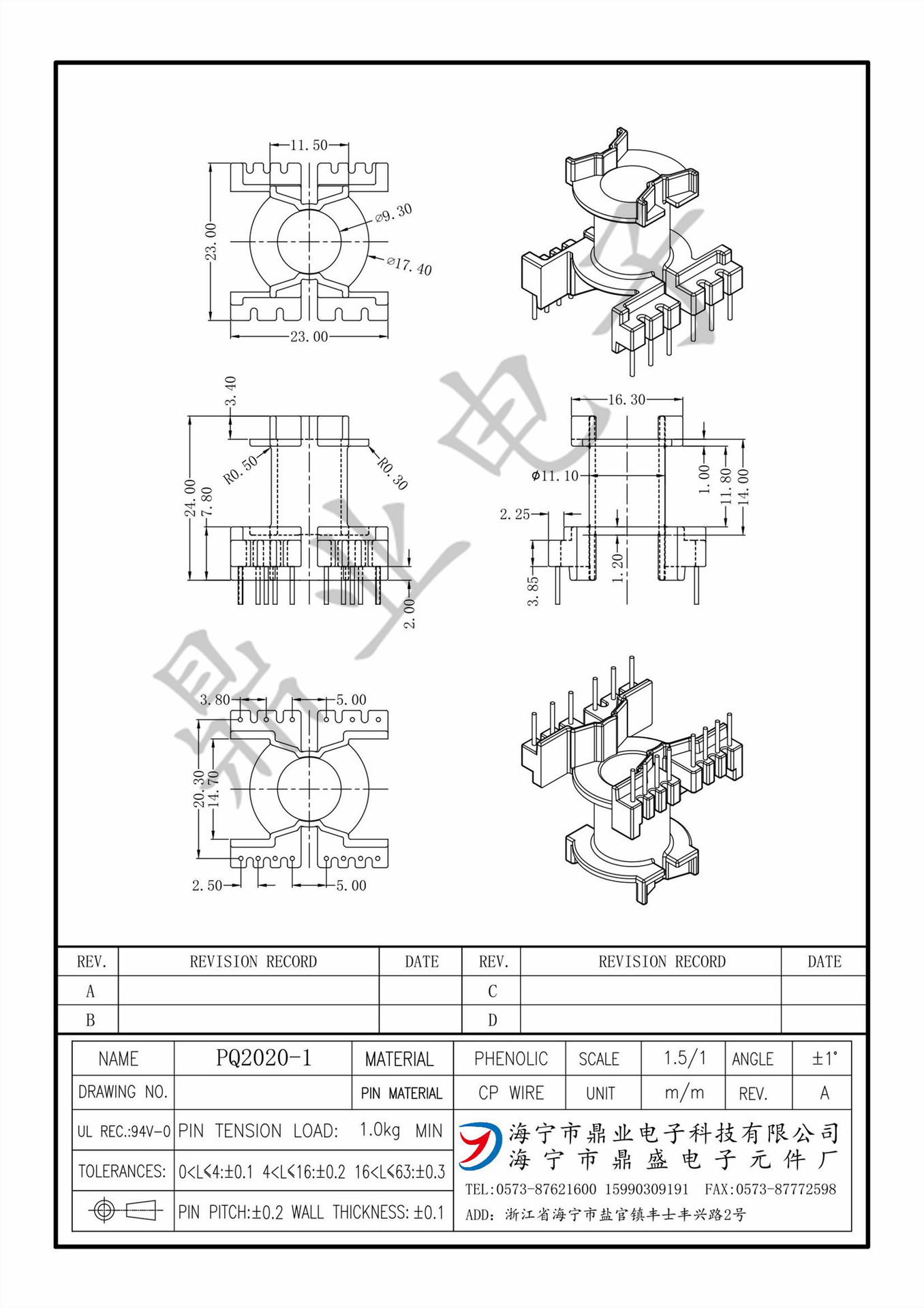 【厂家直销】品质保证固耐用变压器骨架PQ2020立式6+8骨架-阿里巴巴