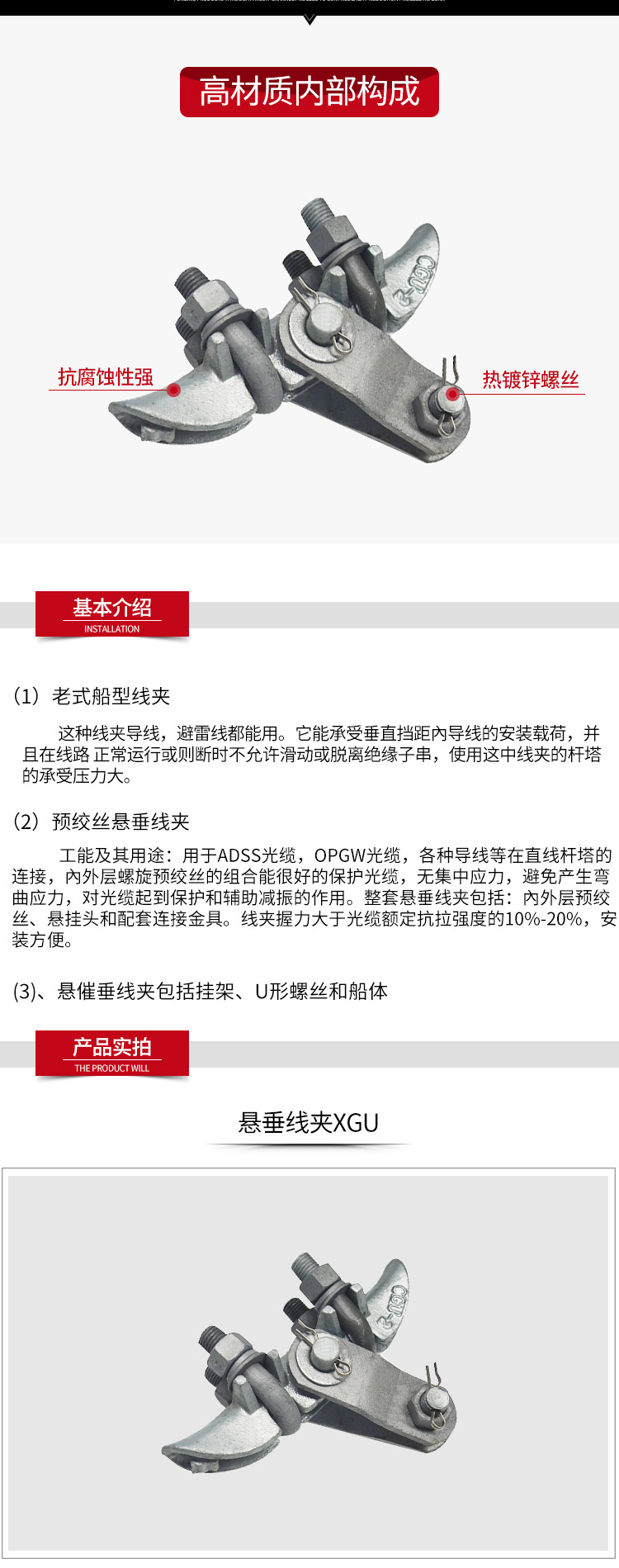 悬垂线夹XGU-4中心回转式XGU-5A热镀锌钢制件金具热镀锌锻造-阿里巴巴