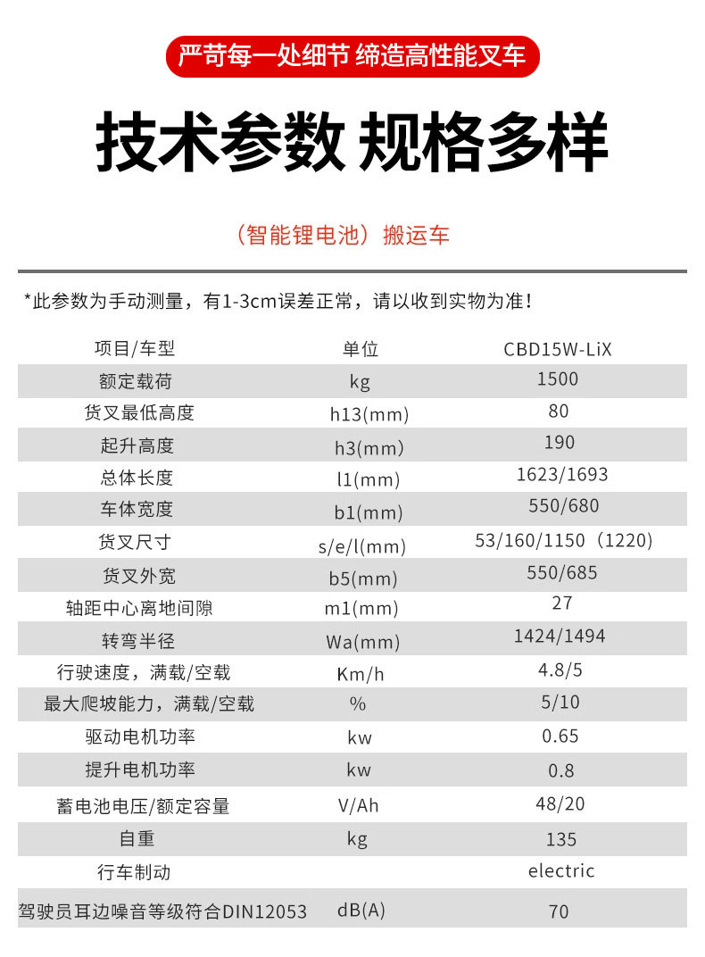 CBD15W-LiX如意西林电动叉车小型锂电1.5吨全自动升降地牛托盘车-阿里巴巴