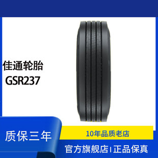 佳通货车轮胎 315/70R22.5 GSR237全新正品全轮位卡车轮胎-阿里巴巴